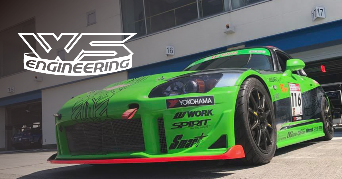 WSエンジニアリング